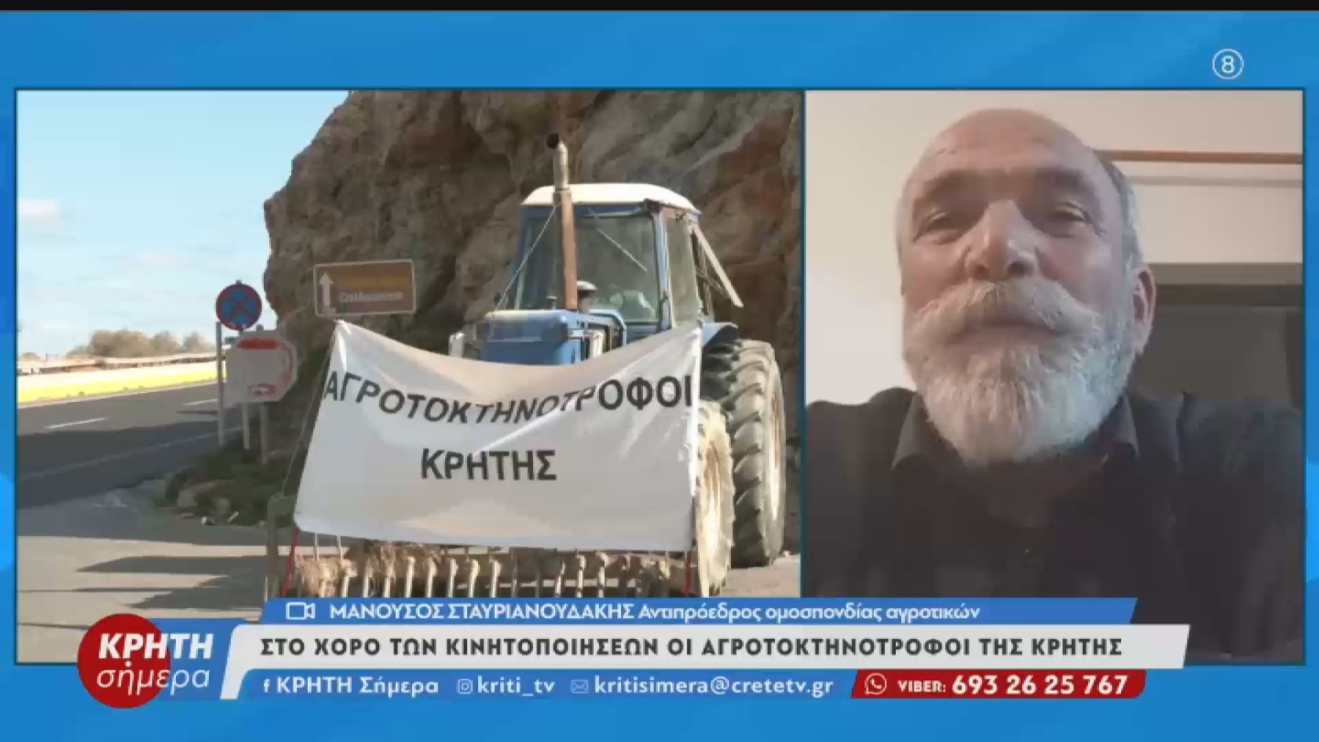 "Ψίχουλα" οι επιδοτήσεις καταγγέλλουν οι αγροκτηνοτρόφοι