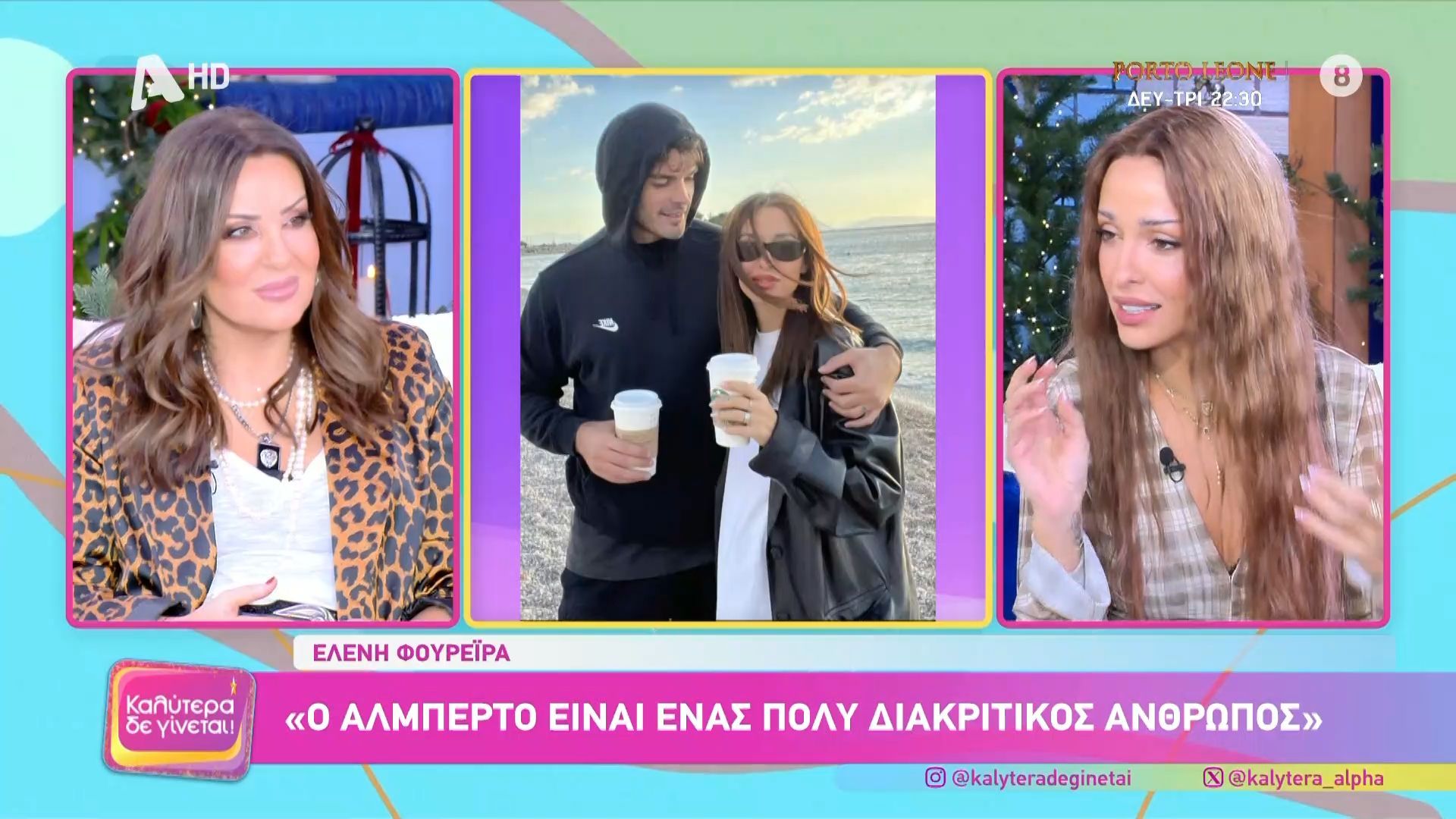 Ε. Φουρέιρα για Α. Μποτία: «Ήταν μια επιτυχία ζωής για εμένα - Δεν τον ...