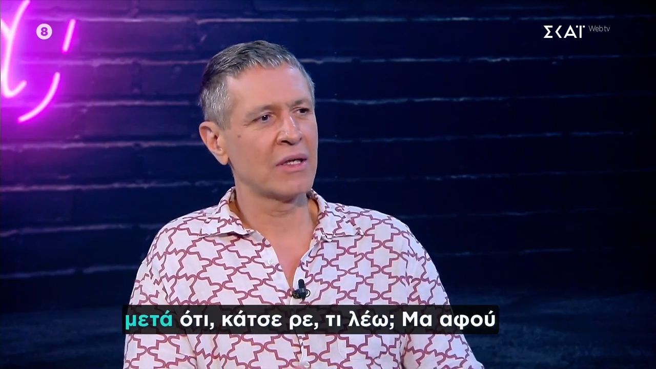 Ο Αιμίλιος Χειλάκης στο "Ποιος είσαι τελικά;": «Είμαι θιασάρχης παλιάς ...