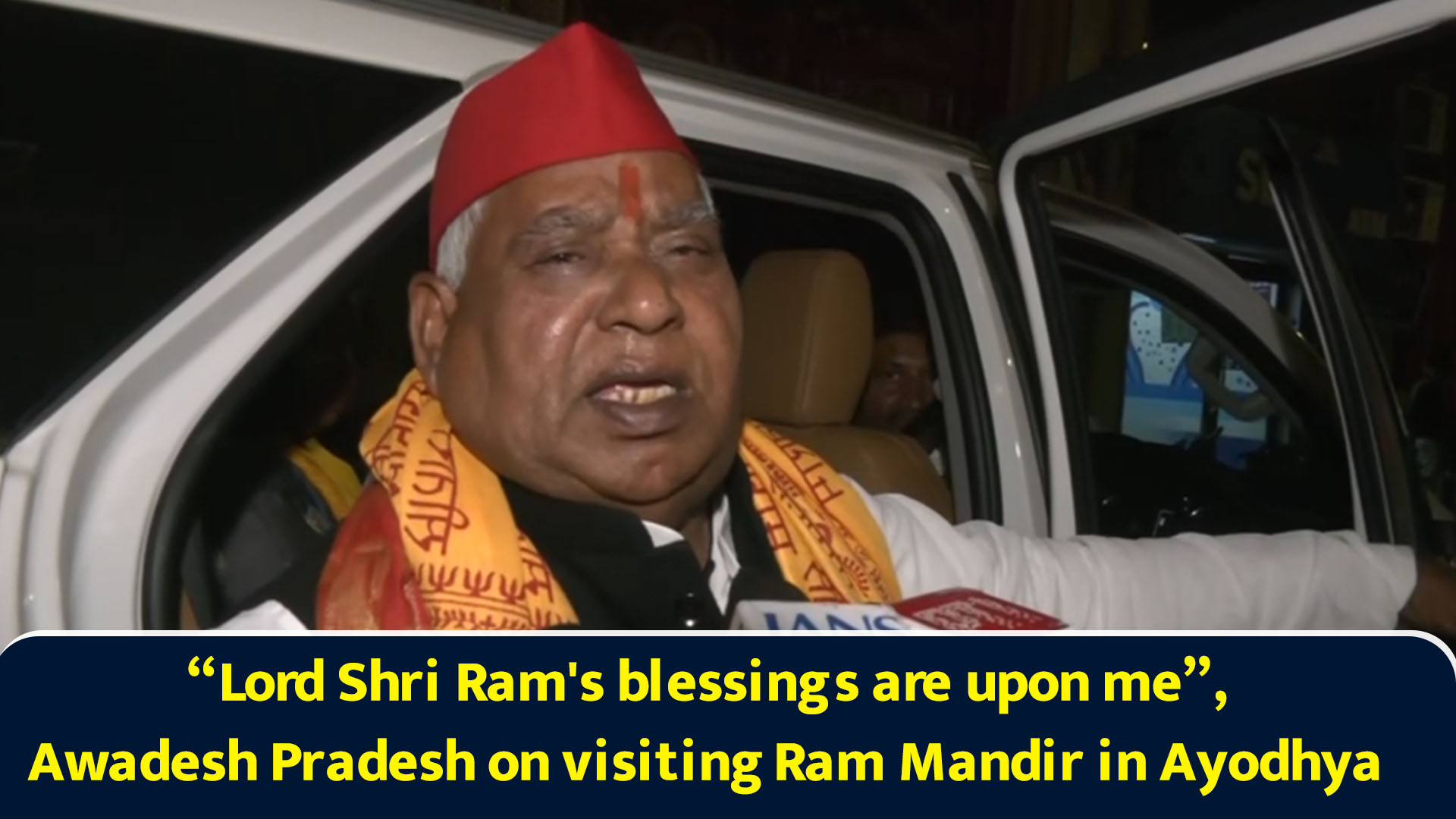 “Lord Shri Ram's blessings are upon me”, Awadesh Pradesh on visiting ...