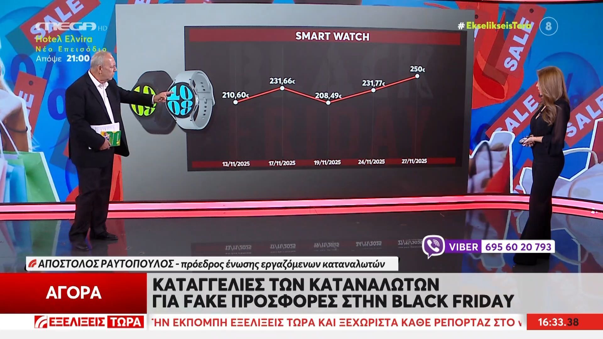 Καταγγελίες των καταναλωτών για fake προσφορές στην Black Friday