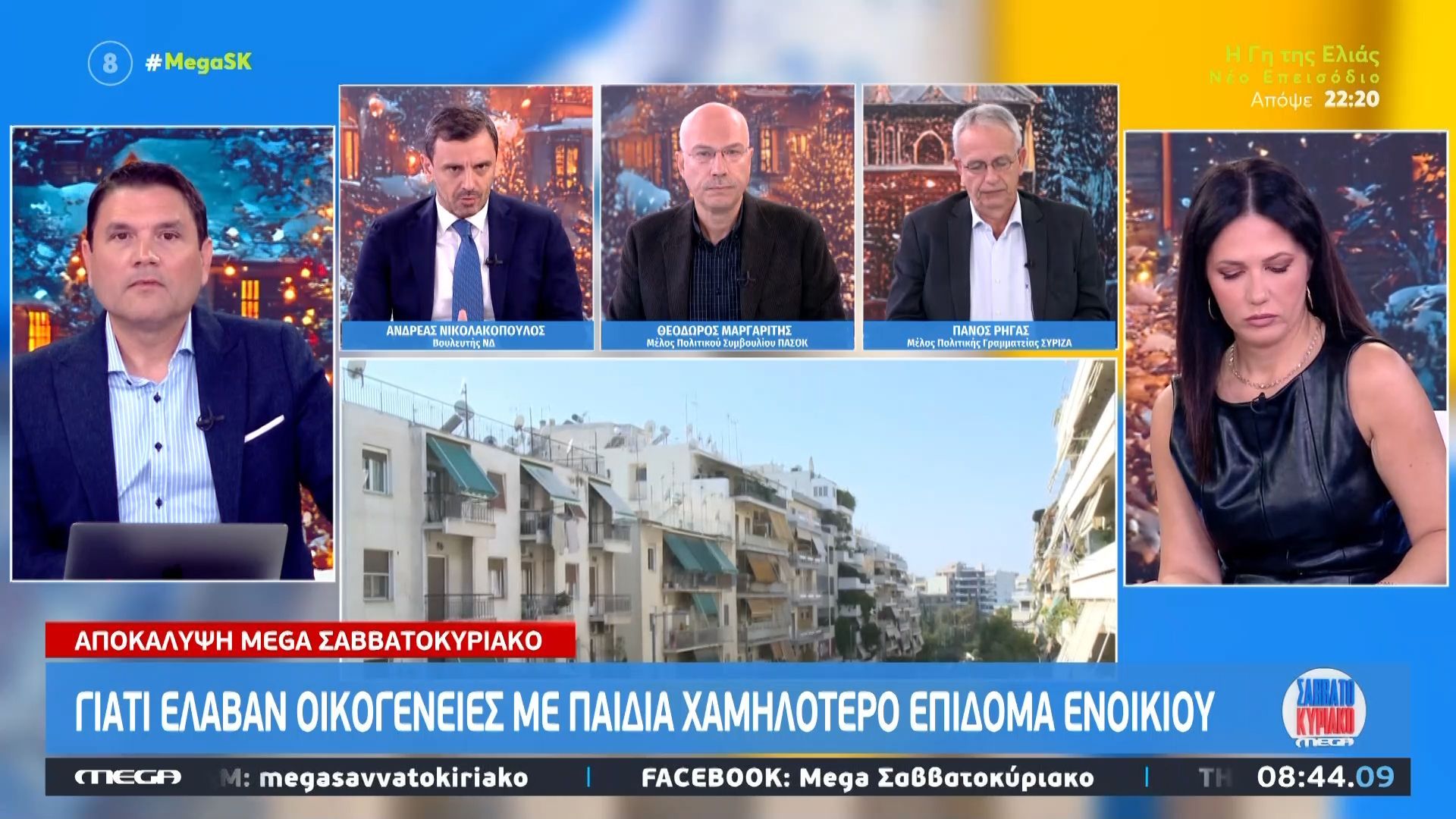 Α. Νικολακόπουλος για επίδομα ενοικίου: «Δεν δέχομαι τον όρο κοροϊδία ...