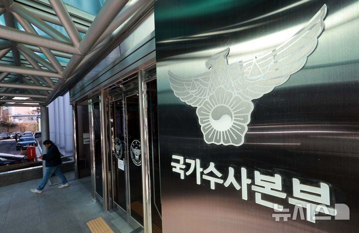 Four Arrested in 120,000 IP Camera Hacking Case