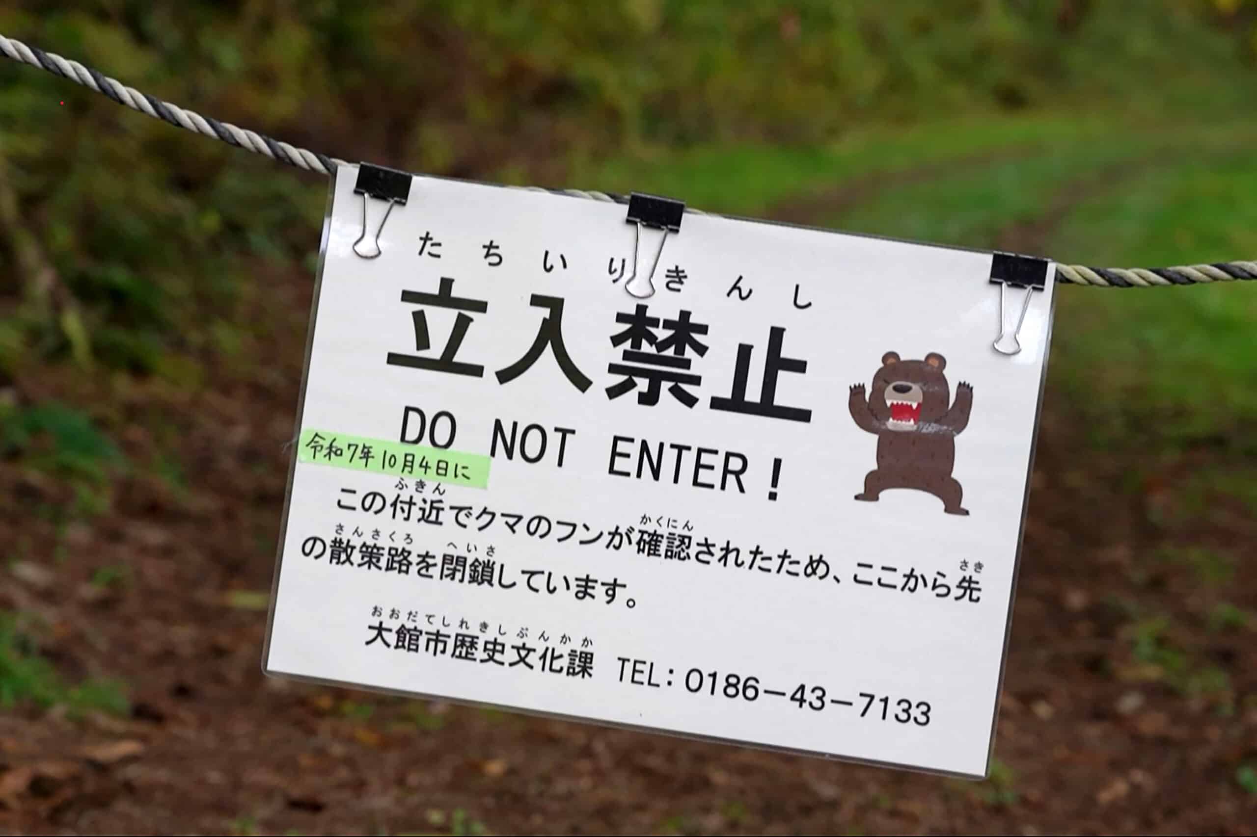 Kyoto posts signs warning tourists about bears in four languages