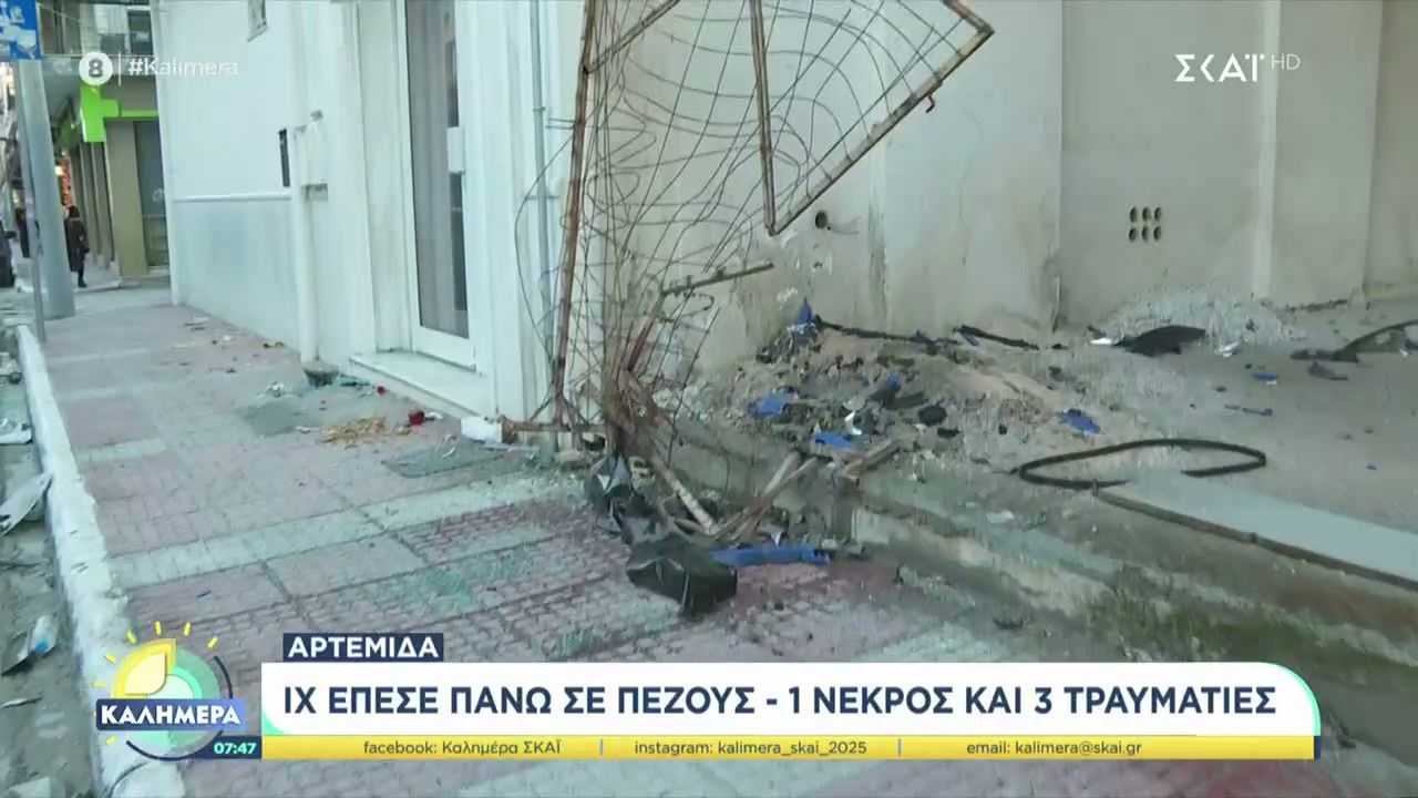 Νέα τραγωδία στην άσφαλτο: Ένας νεκρός και τρεις τραυματίες σε τροχαίο ...