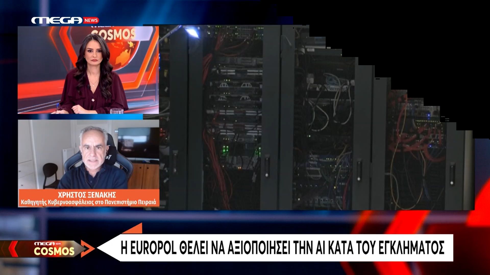 Χ. Ξενάκης, καθ. Κυβερνοασφάλειας: «Η Europol εισάγει νέες τεχνολογίες ...
