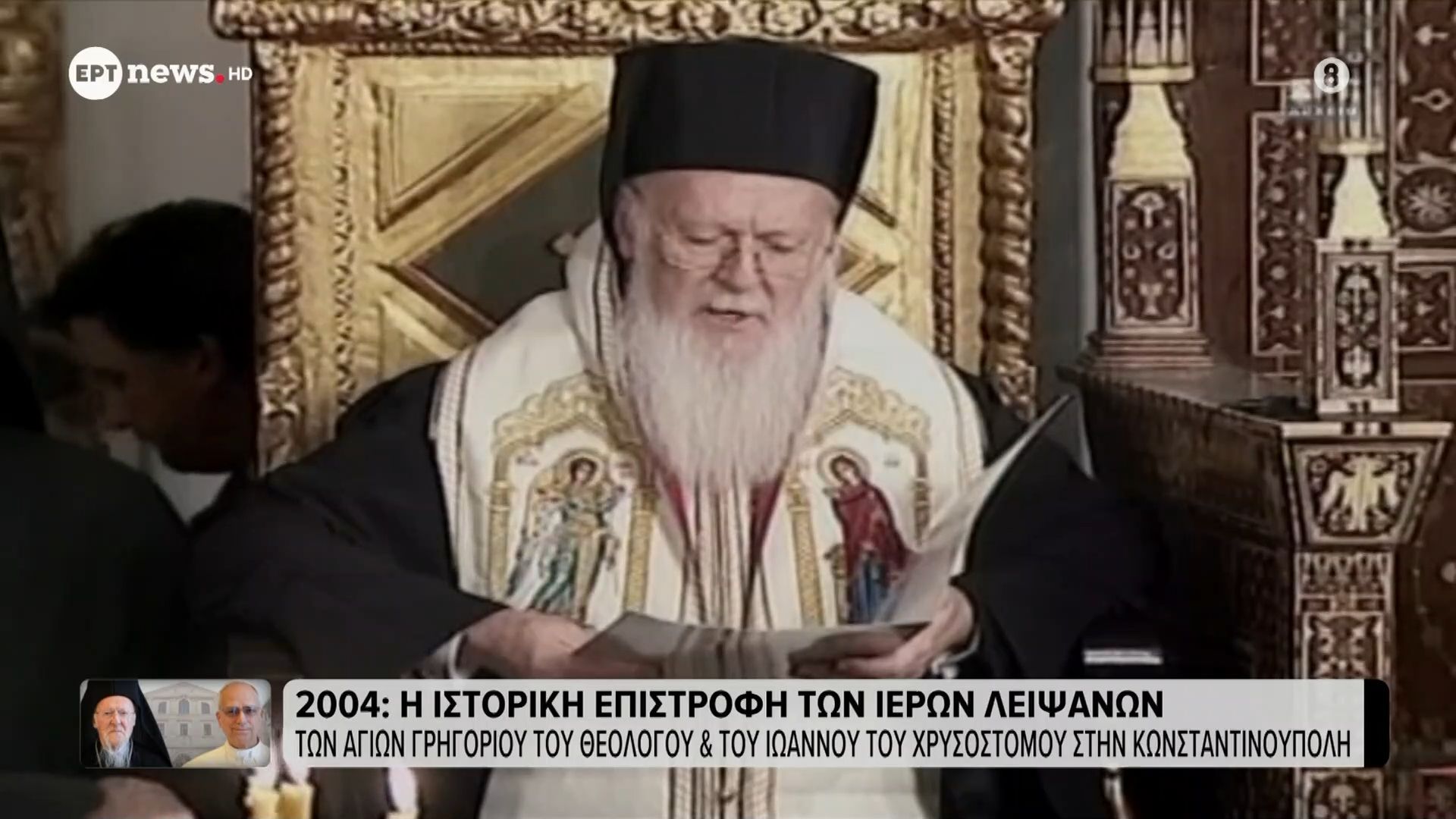 Ένα φανταχτερό ταξίδι στο χρόνο μέσα από το αρχείο της ΕΡΤ - Οι σχέσεις ...