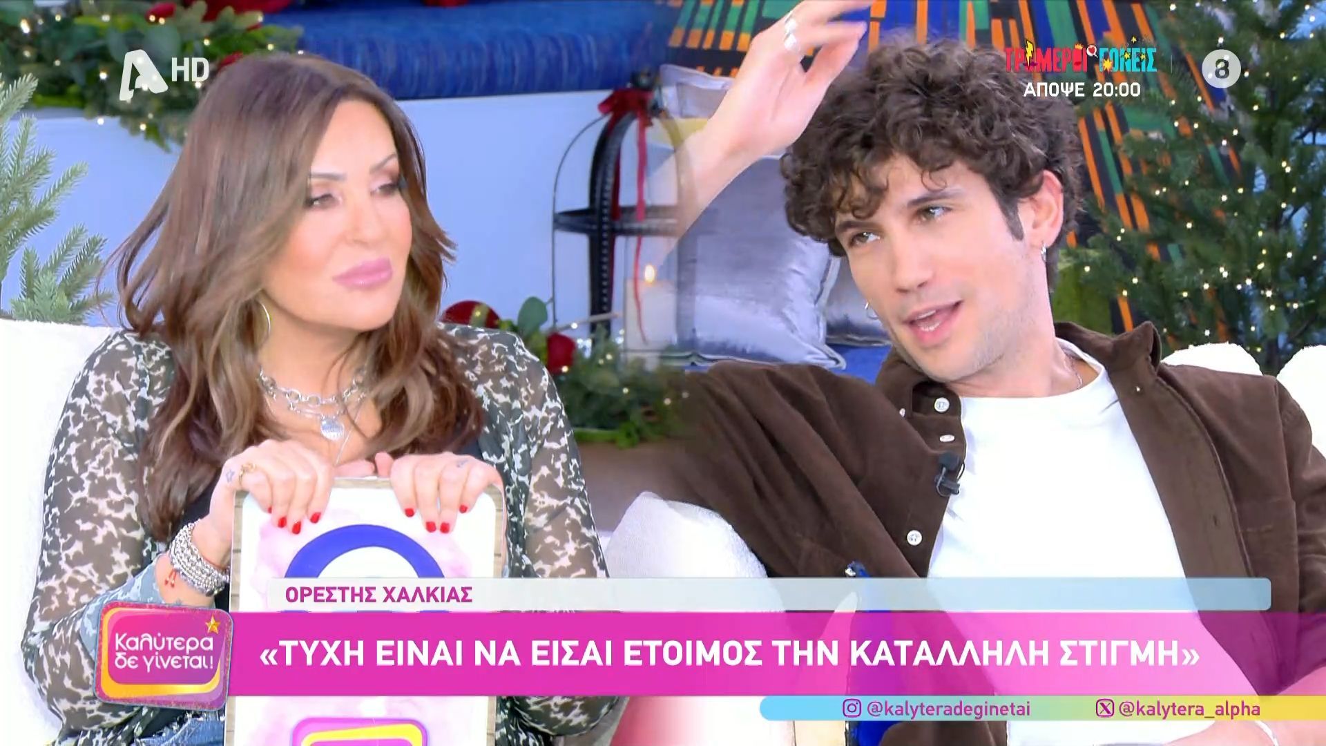 Ο. Χαλκιάς: «Η τύχη είναι να είσαι έτοιμος την κατάλληλη στιγμή ...