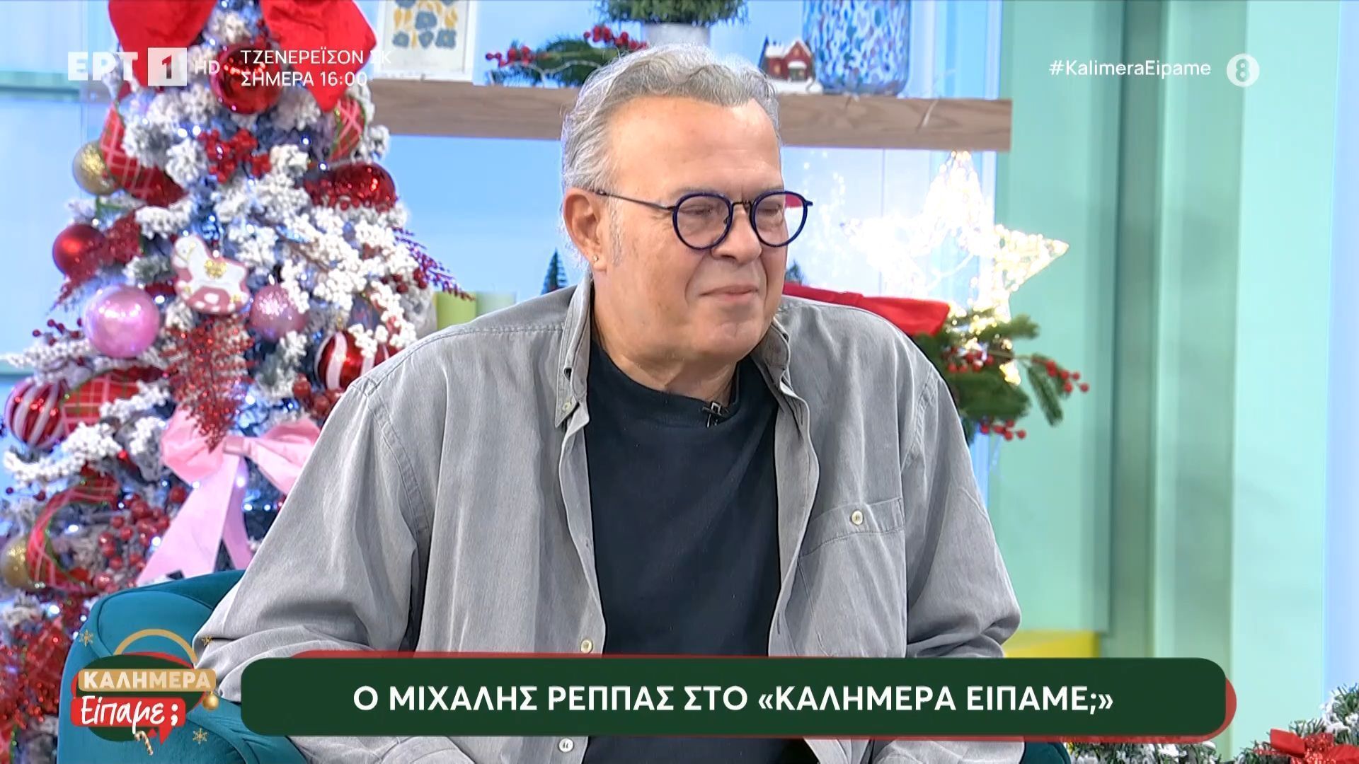 Ο Μιχάλης Ρέππας στο «Καλημέρα είπαμε;» | Μέρος Α'