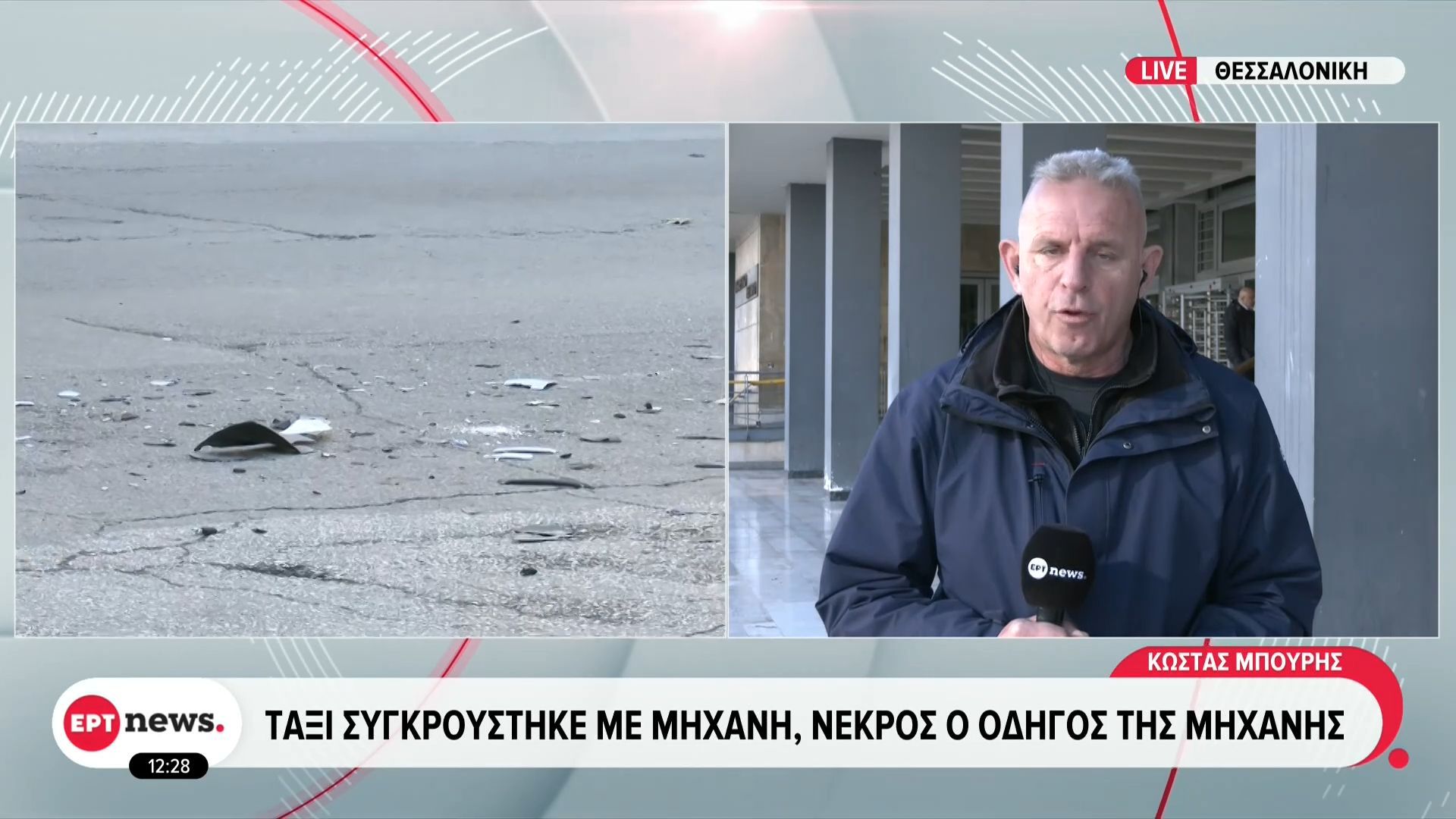 Θεσσαλονίκη: Στο εισαγγελέα ο οδηγός ταξί για το θανατηφόρο τροχαίο με ...