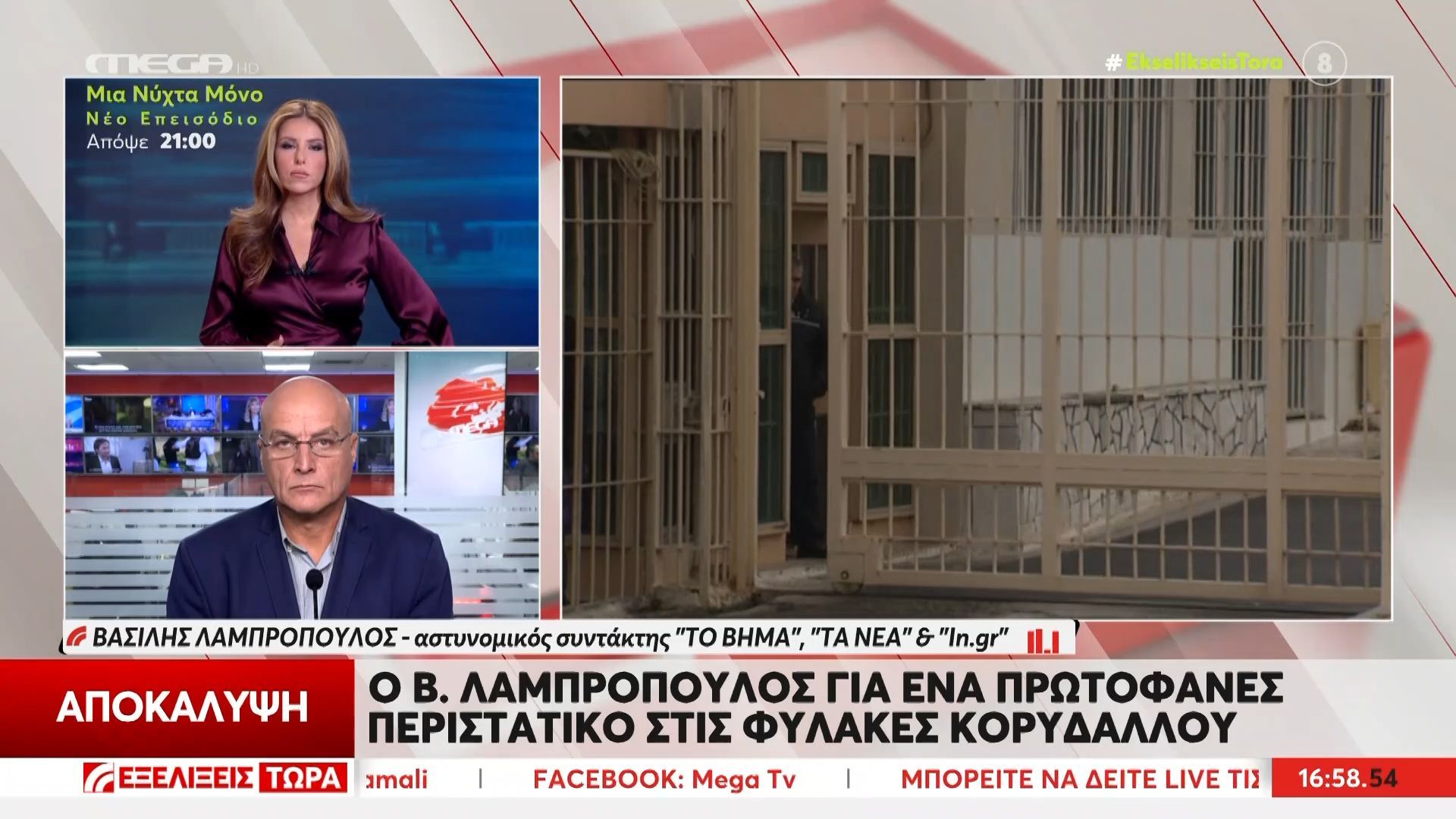 Άνδρας πέρασε ανενόχλητος τις φυλακές Κορυδαλλού και πέταξε δέμα μέσα ...