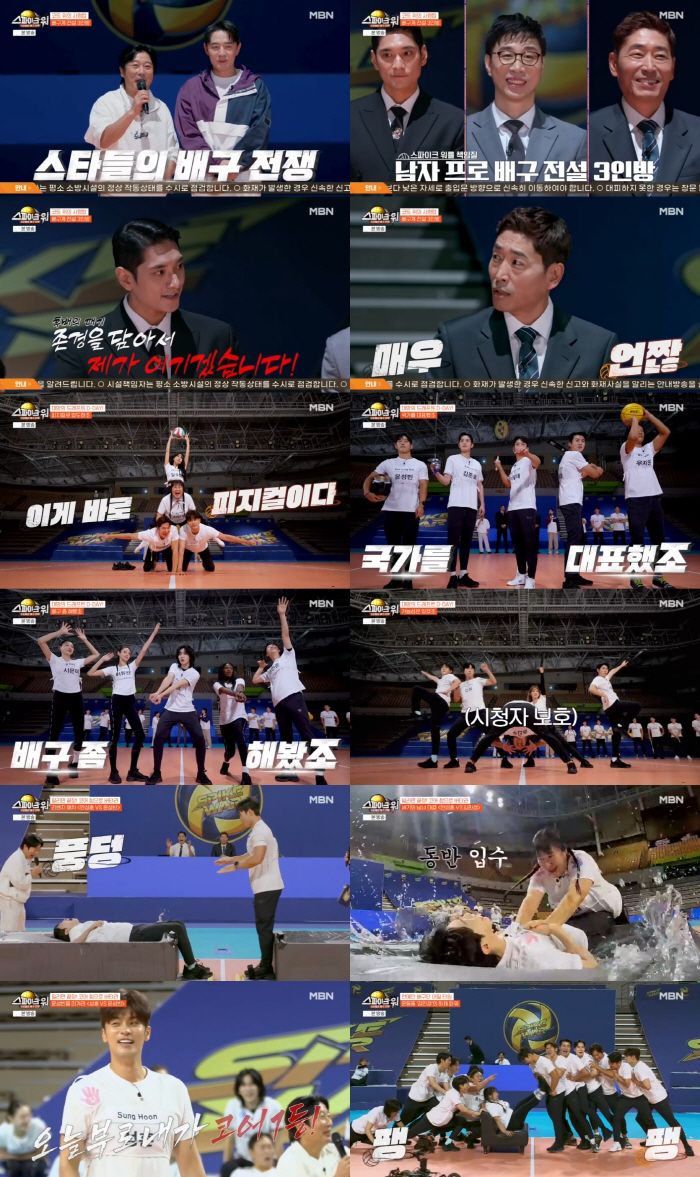 Kim Se-jin, Shin Jin-sik, and Kim Yo-han got stuck properly... 'Spike ...