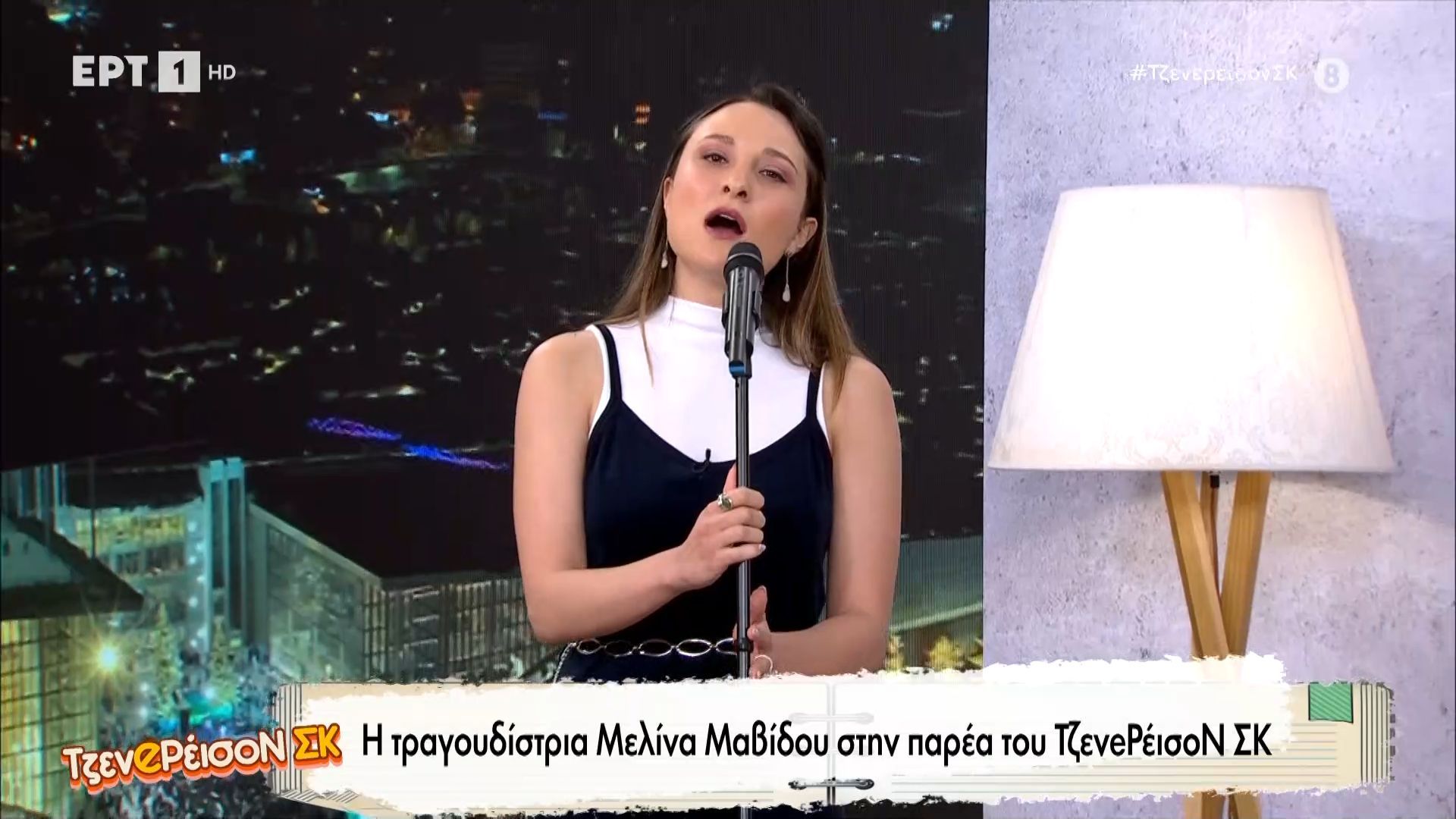 Η τραγουδίστρια Μελίνα Μαβίδου στην παρέα του Τζενeρέισον ΣΚ