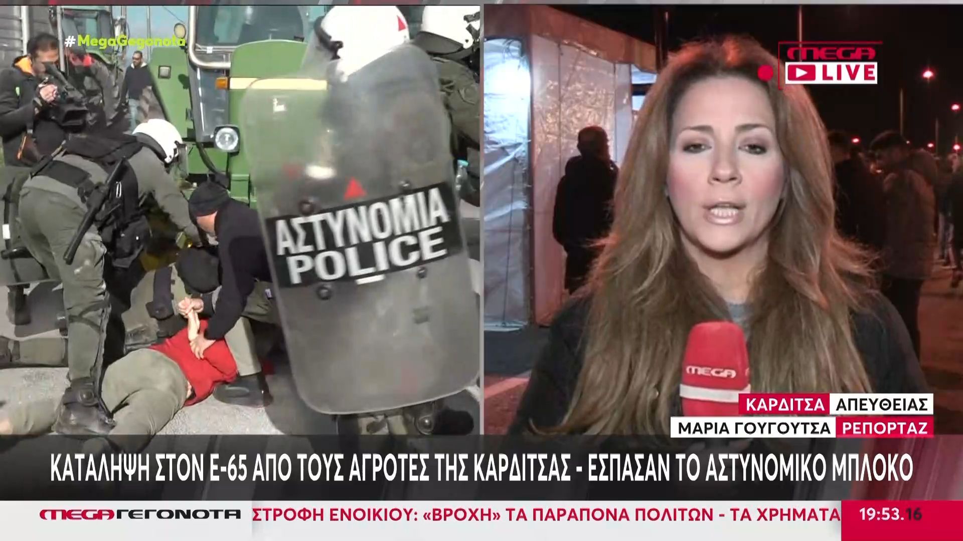 Κατάληψη στον Ε-65 από τους αγρότες της Καρδίτσας - Αποφασισμένοι για ...