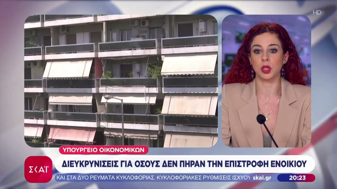 Υπ. Οικονομικών: Διευκρινίσεις για όσους δεν πήραν την επιστροφή ...