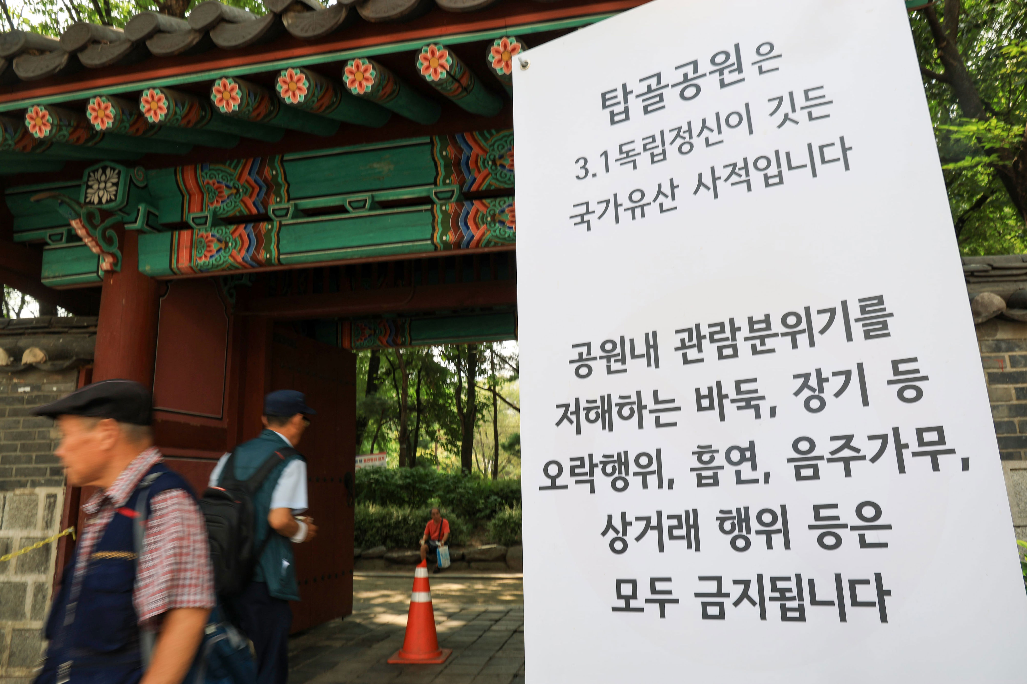 Tapgol Park Designated Alcohol-Free Zone with Fines