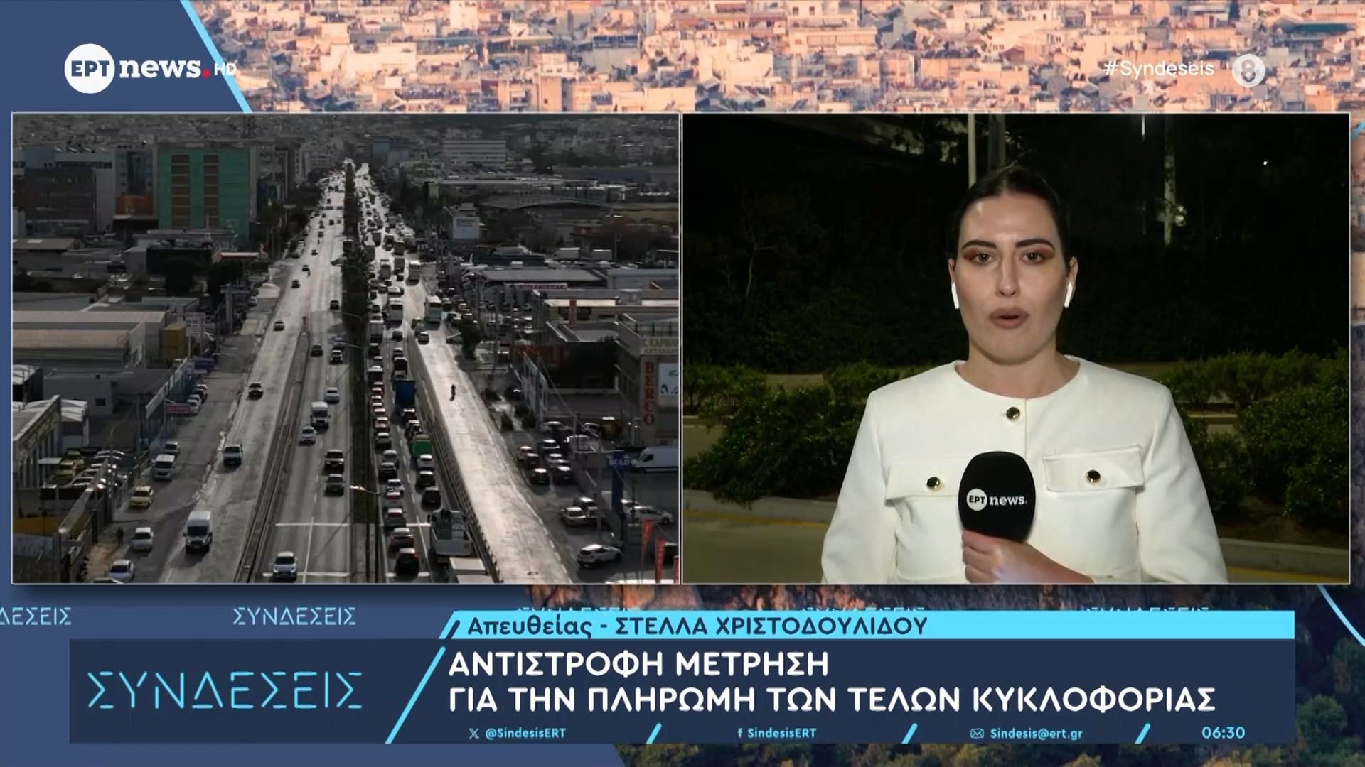 Αντίστροφη μέτρηση για την πληρωμή των τελών κυκλοφορίας