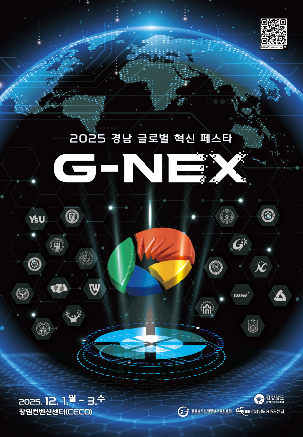 ‘2025 경남 글로벌 혁신 페스타 G-NEX’ 개막