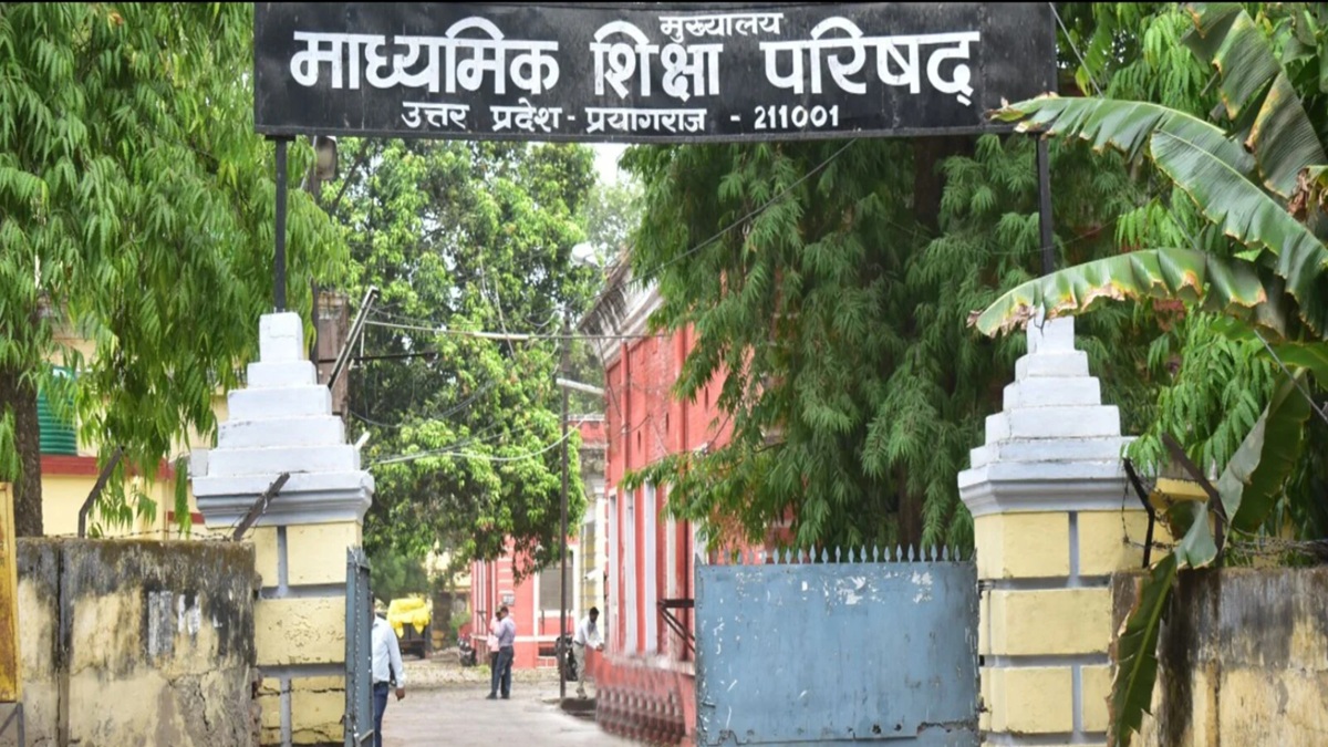 UP Board 2026 Exam Centre List Released, Objection Window Open Till ...