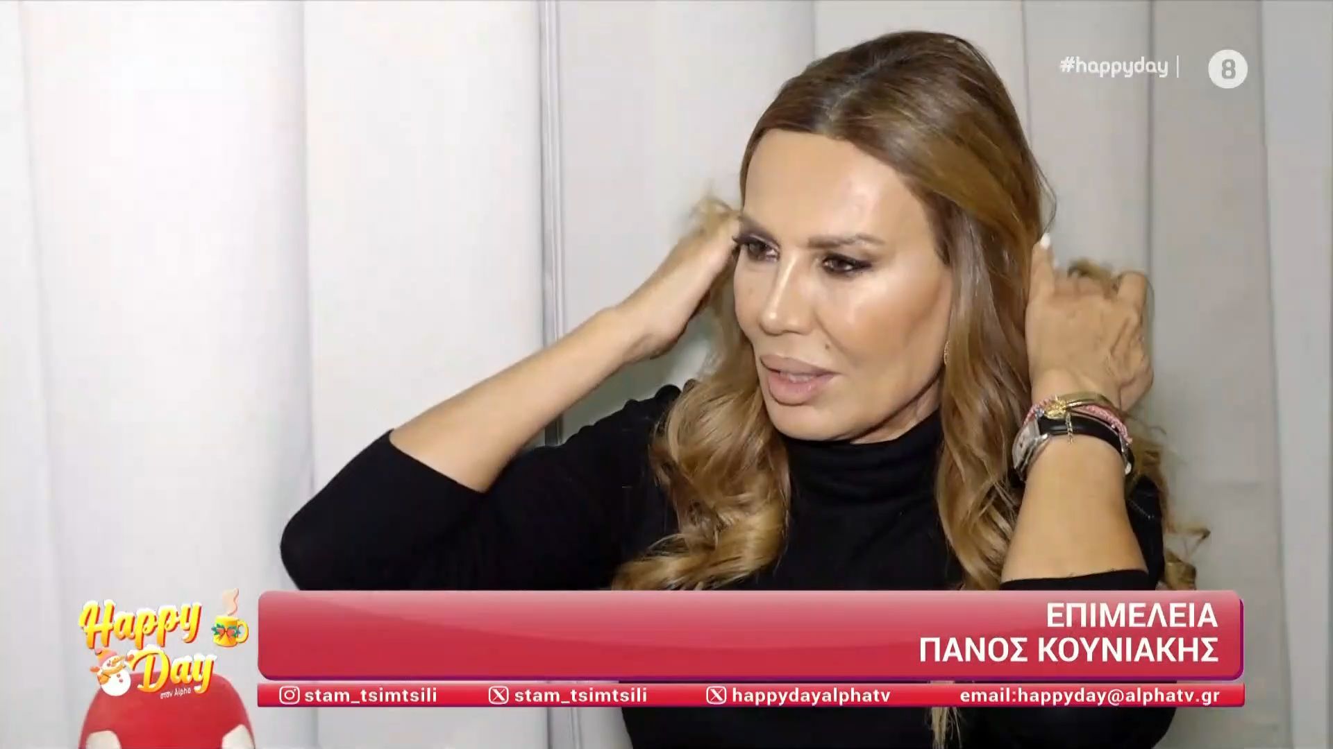 Στ. Γεωργιάδου: «Ο εμμονικός θαυμαστής που με κυνηγούσε τελικά έγινε ...