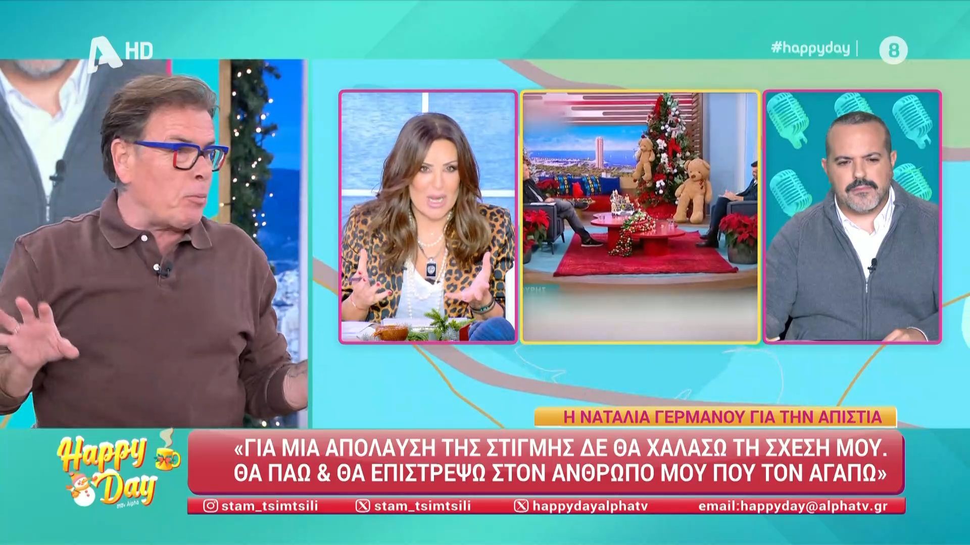 Δ. Παπανώτας για Γερμανού: «Επειδή τρελαίνομαι για το πατσίτσιο, άμα ...