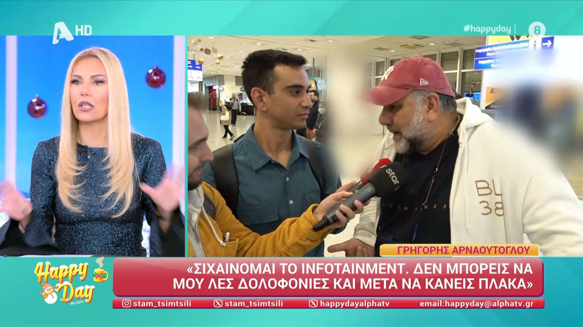 Τ. Μεσσαροπούλου: «Να σας θυμίσω ότι οι περισσότεροι από αυτούς που ...