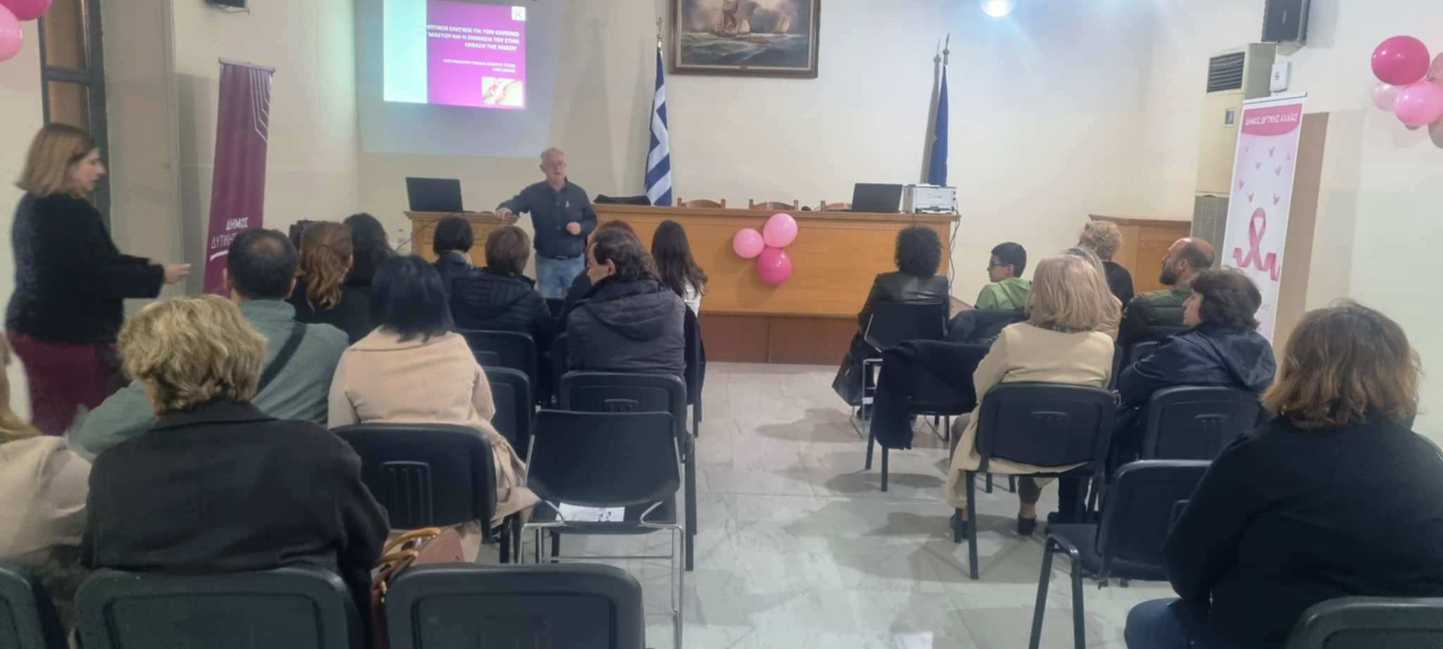 Κέντρο Υγείας Κάτω Αχαΐας: Εκστρατεία ενημέρωσης για τον καρκίνο του ...