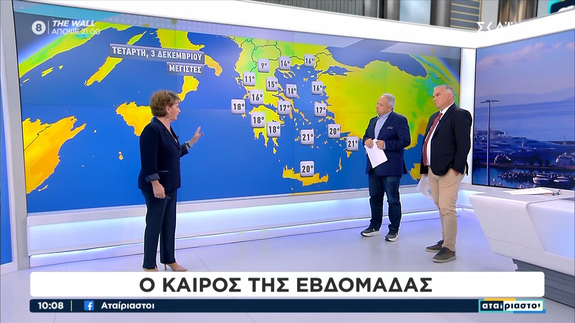 Ο καιρός της εβδομάδας (01-05/12) από τη Χρ. Σούζη