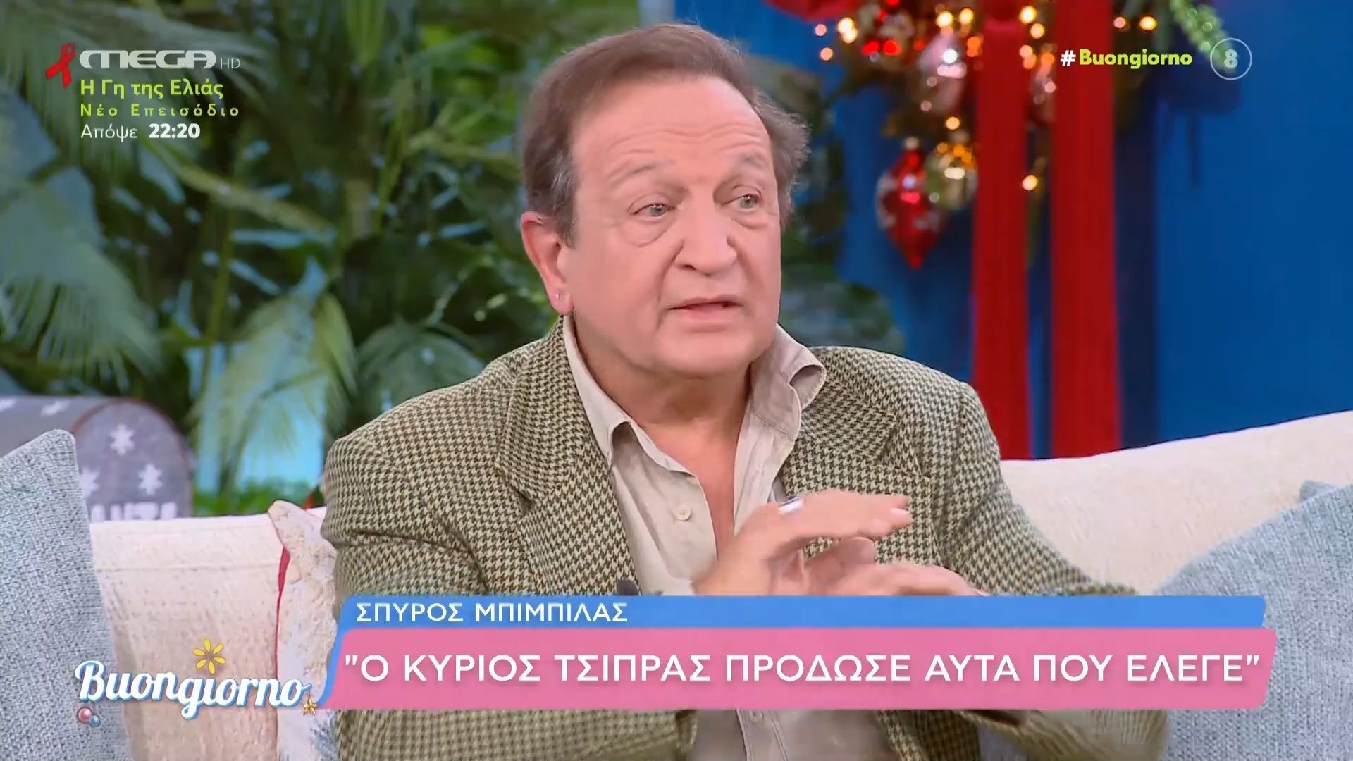 Σπ. Μπιμπίλας: «Οι πόλεις μας έχουν γίνει απίστευτα κακές εξαιτίας των ...