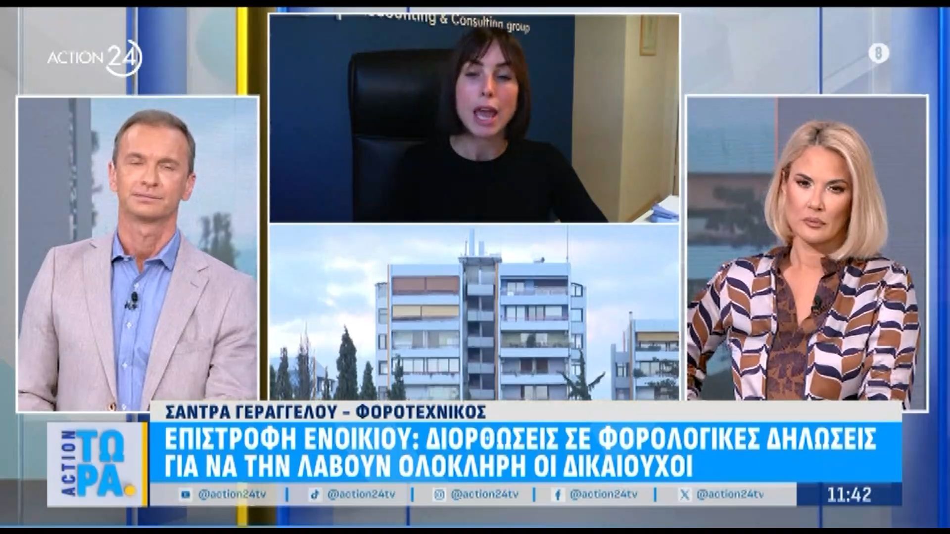 Επιστροφή ενοικίου: Διορθώσεις σε φορολογικές δηλώσεις για να ληφθεί ...