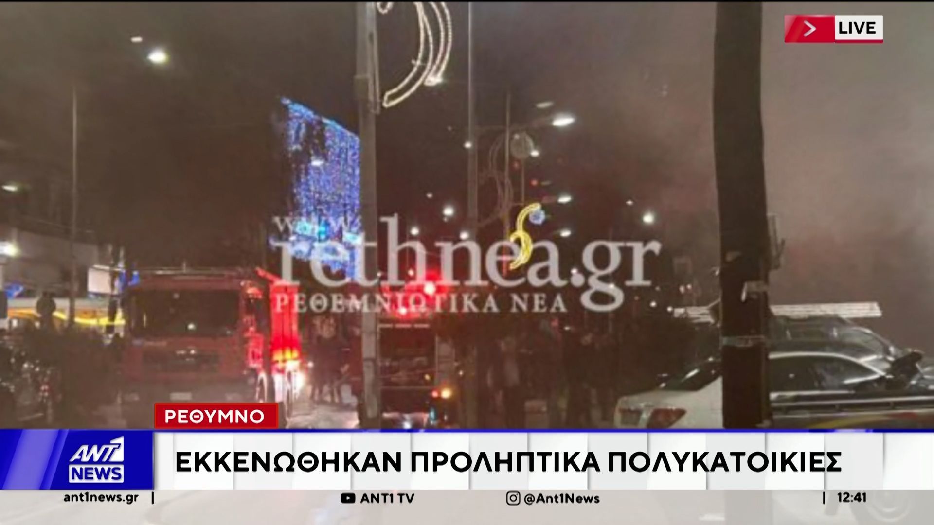 Ρέθυμνο: Φωτιά σε κατάστημα
