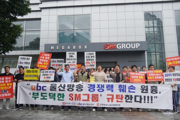 노조지부장에 10억 손배 폭탄…UBC울산방송에 무슨 일?