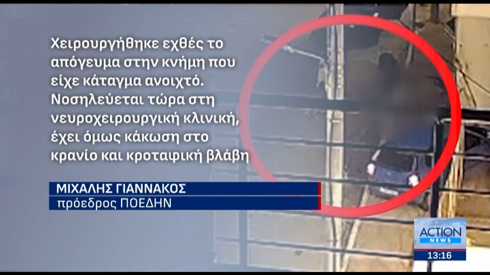 Τροχαίο στη Λούτσα: Δίνει μάχη για τη ζωή της η 21χρονη σύντροφος του ...