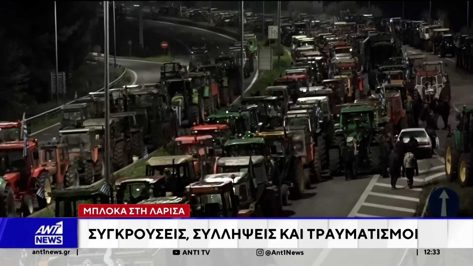 Κομμένη στα δύο η Ελλάδα – ‘Έντονες συγκρούσεις μεταξύ αγροτών και ΜΑΤ