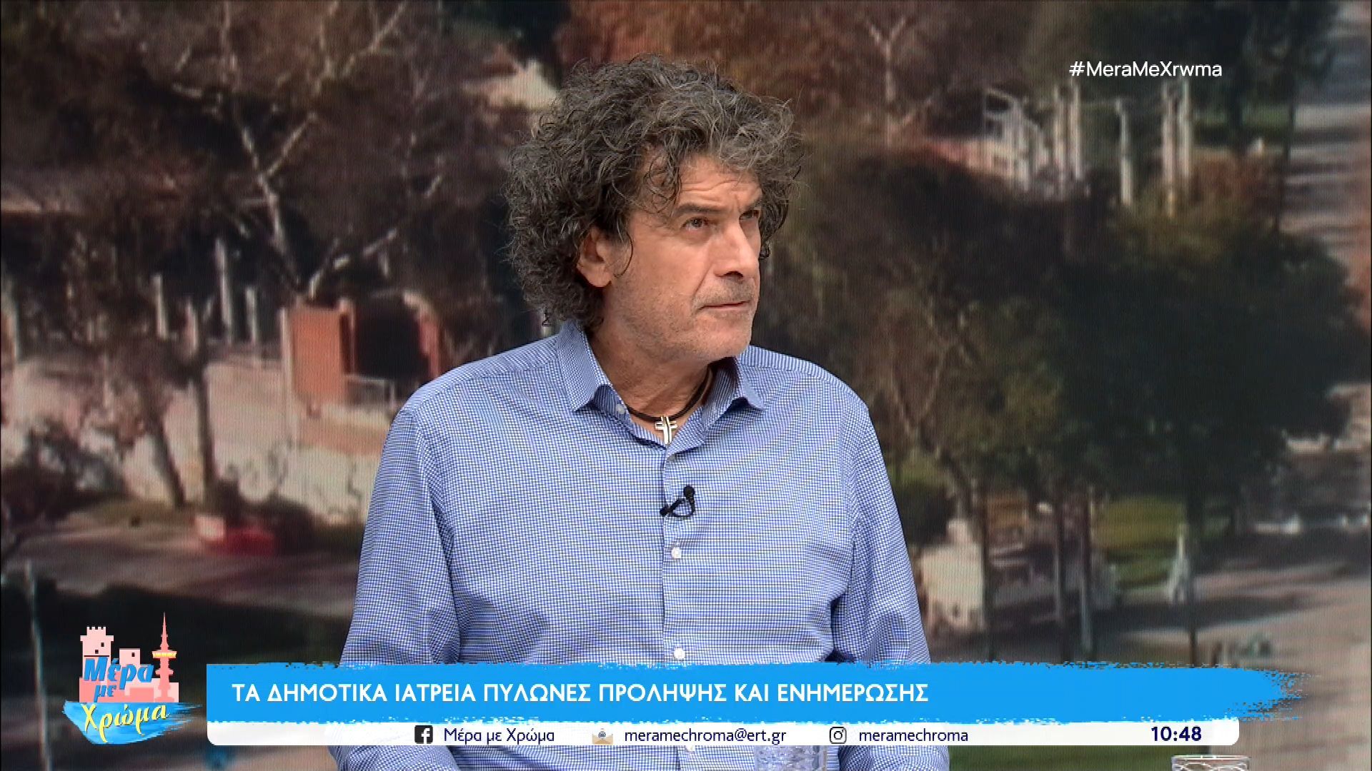 Δημοτικά ιατρεία: Στο πλευρό των δημοτών ως πυλώνες πρόληψης και ενημέρωσης