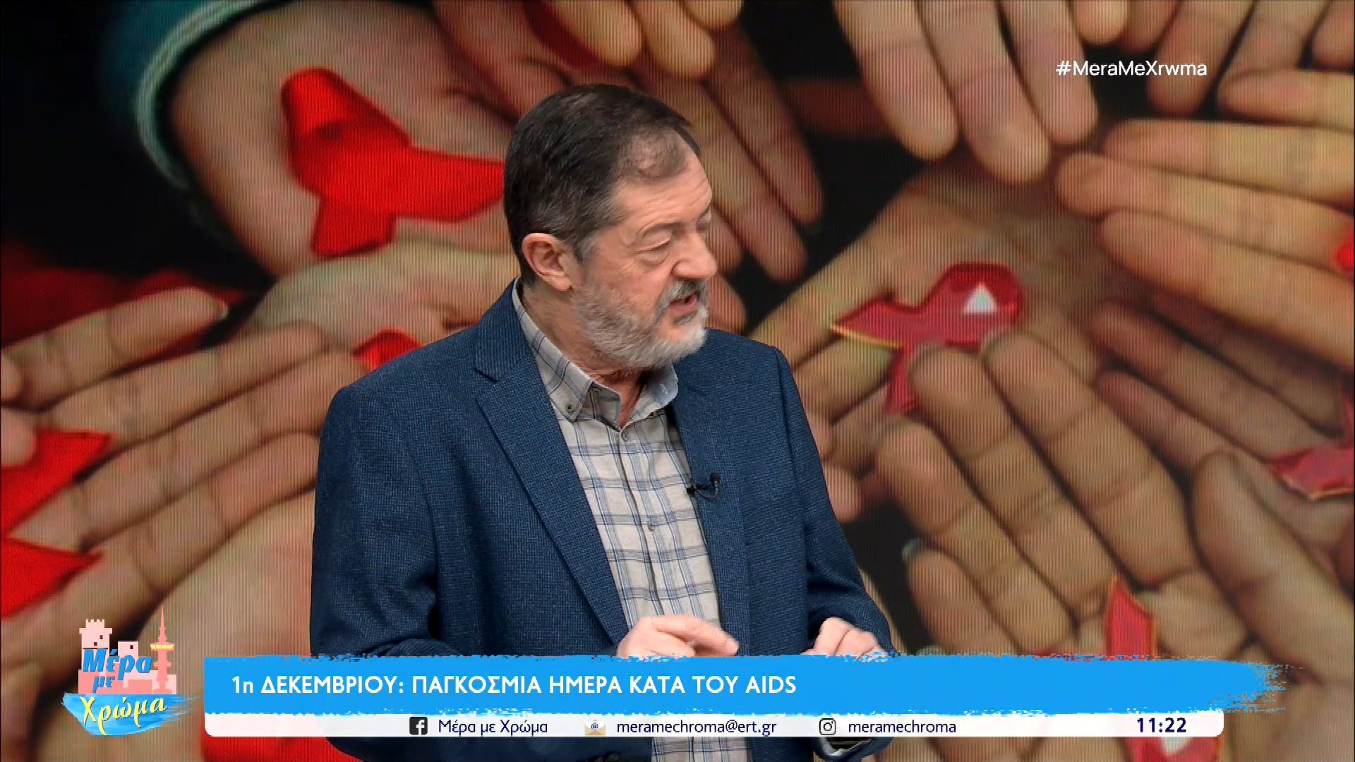 AIDS: Μία νόσος που πια δεν “τρομοκρατεί”, δεν έχει όμως εξαλειφθεί