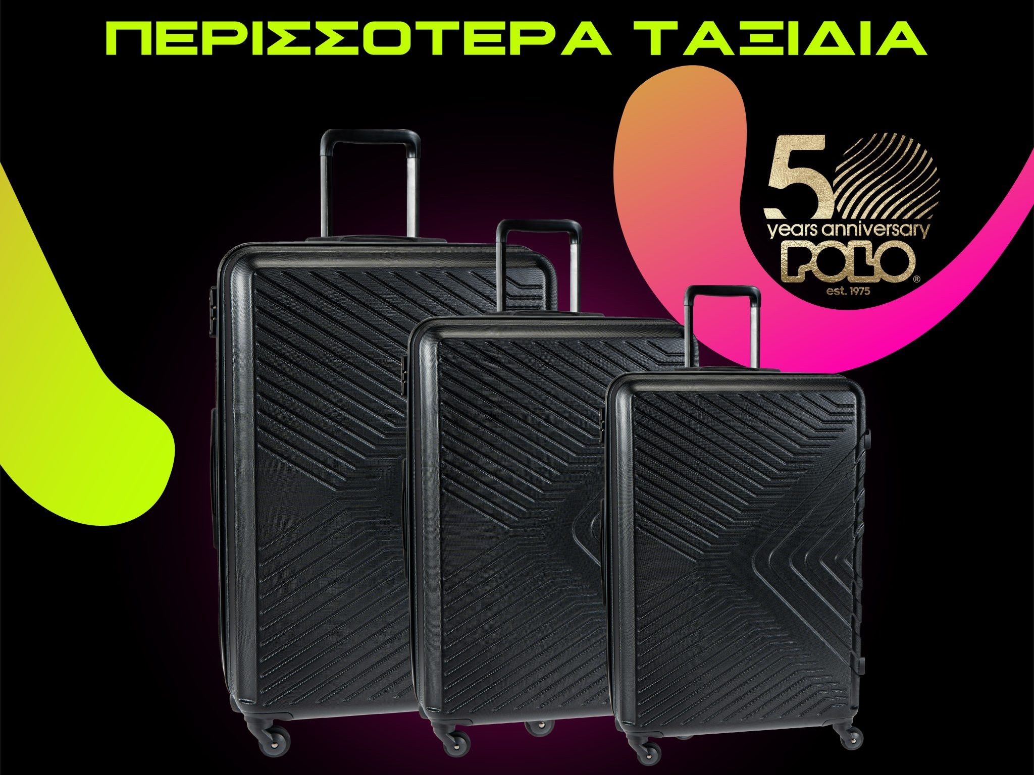 ΔΙΑΓΩΝΙΣΜΟΣ: Κέρδισε ένα luxury σετ με τρεις βαλίτσες OSLO από την ...