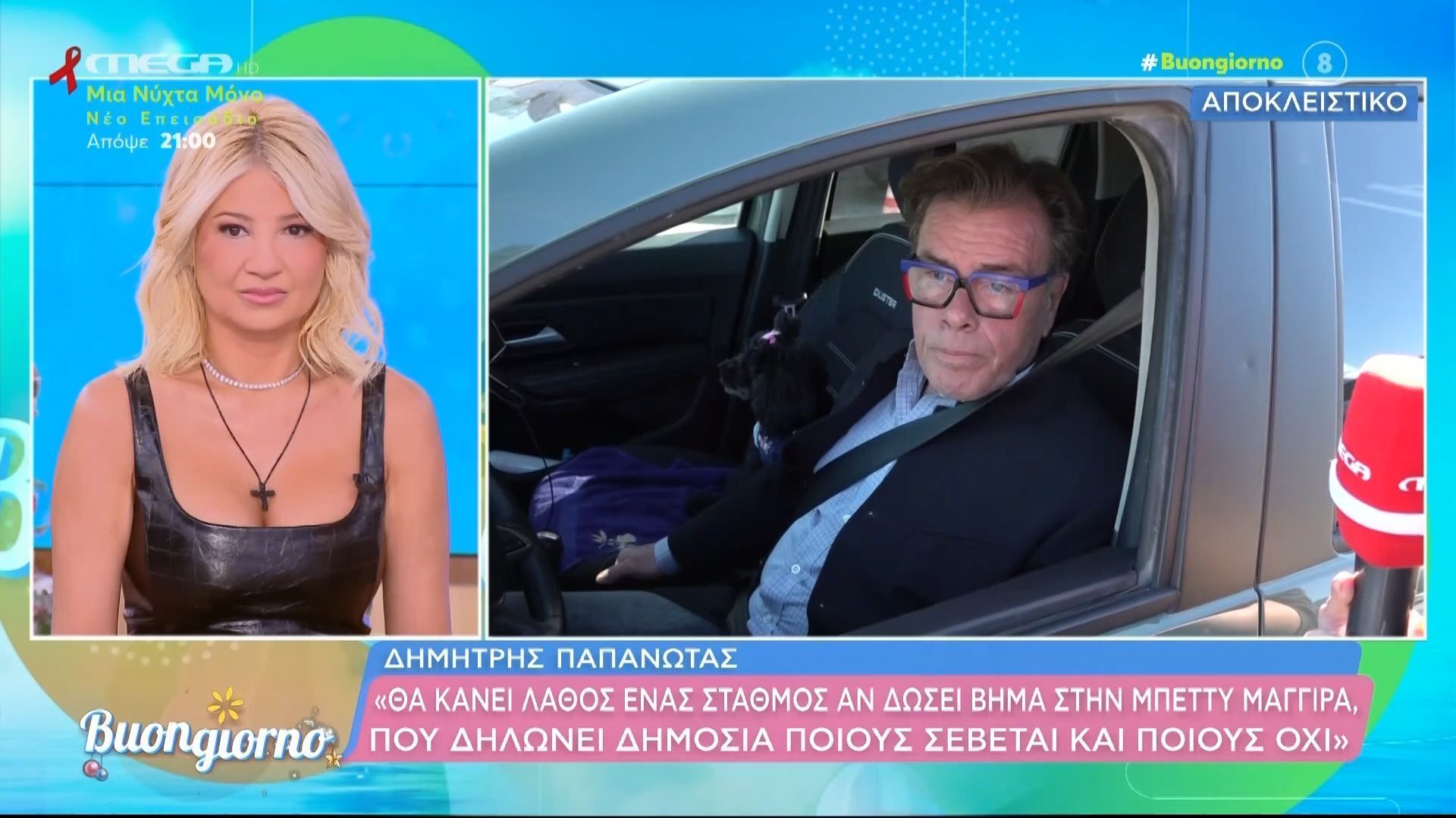 Αποκλειστικό | Δ. Παπανώτας για Μπ. Μαγγίρα: «Θα κάνει λάθος ένας ...