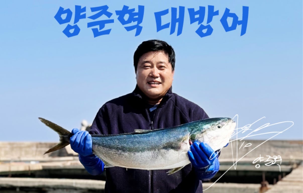 Yang Joon-hyuk's Bluefin Sea Bream Venture Reaches 3 Billion Won