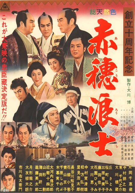 12月のBS12は忠臣蔵！ 昭和のスターたちが活躍する傑作映画を4週連続でOA