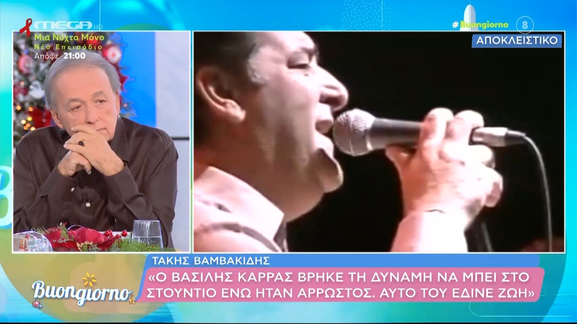 Τ. Ταμβακίδης: «Ο Β. Καρράς βρήκε τη δύναμη να μπει στο στούντιο ενώ ...