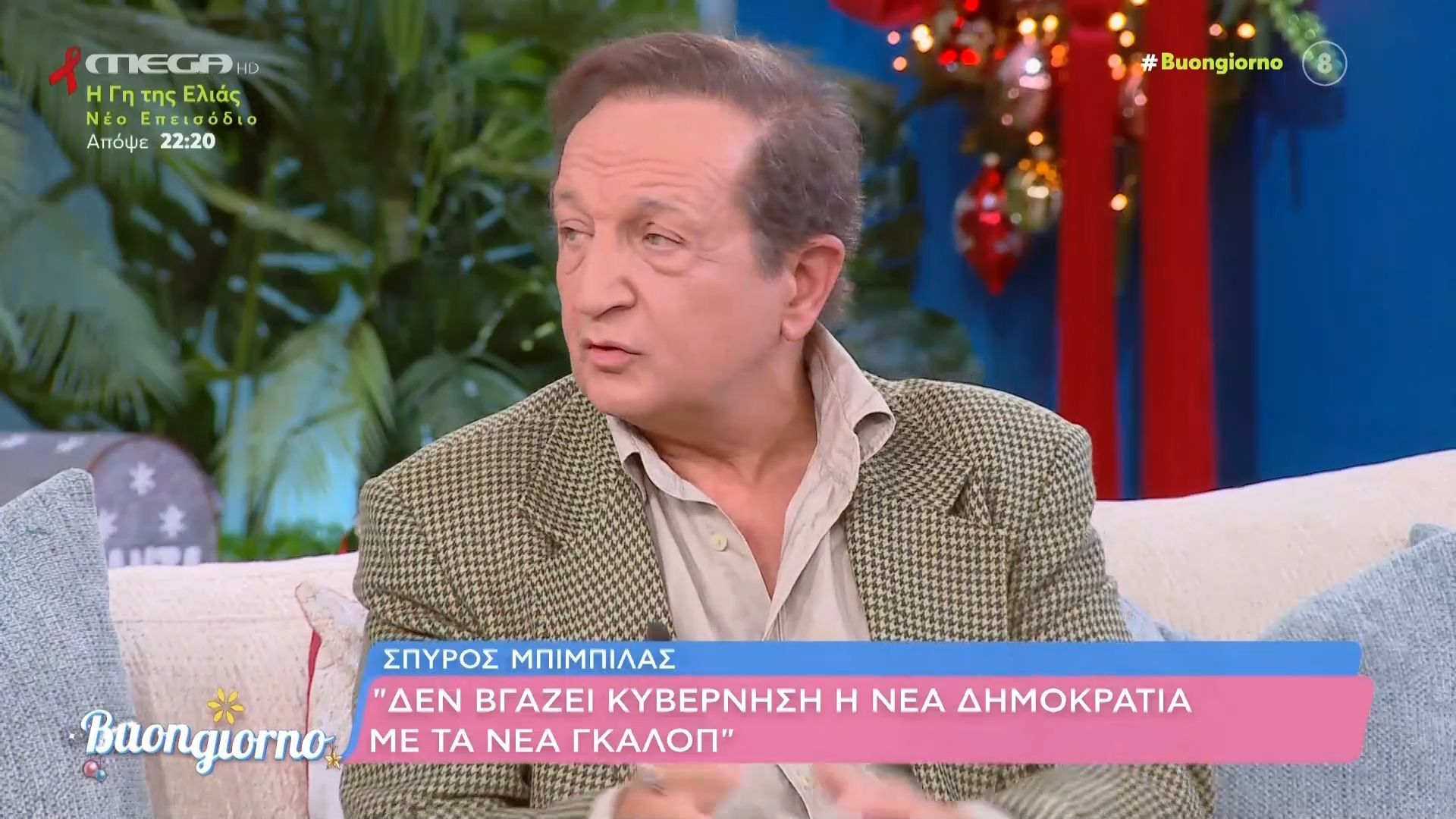 Σπ. Μπιμπίλας: «Η αποχώρηση του Δ. Καραναστάση ήταν λάθος»