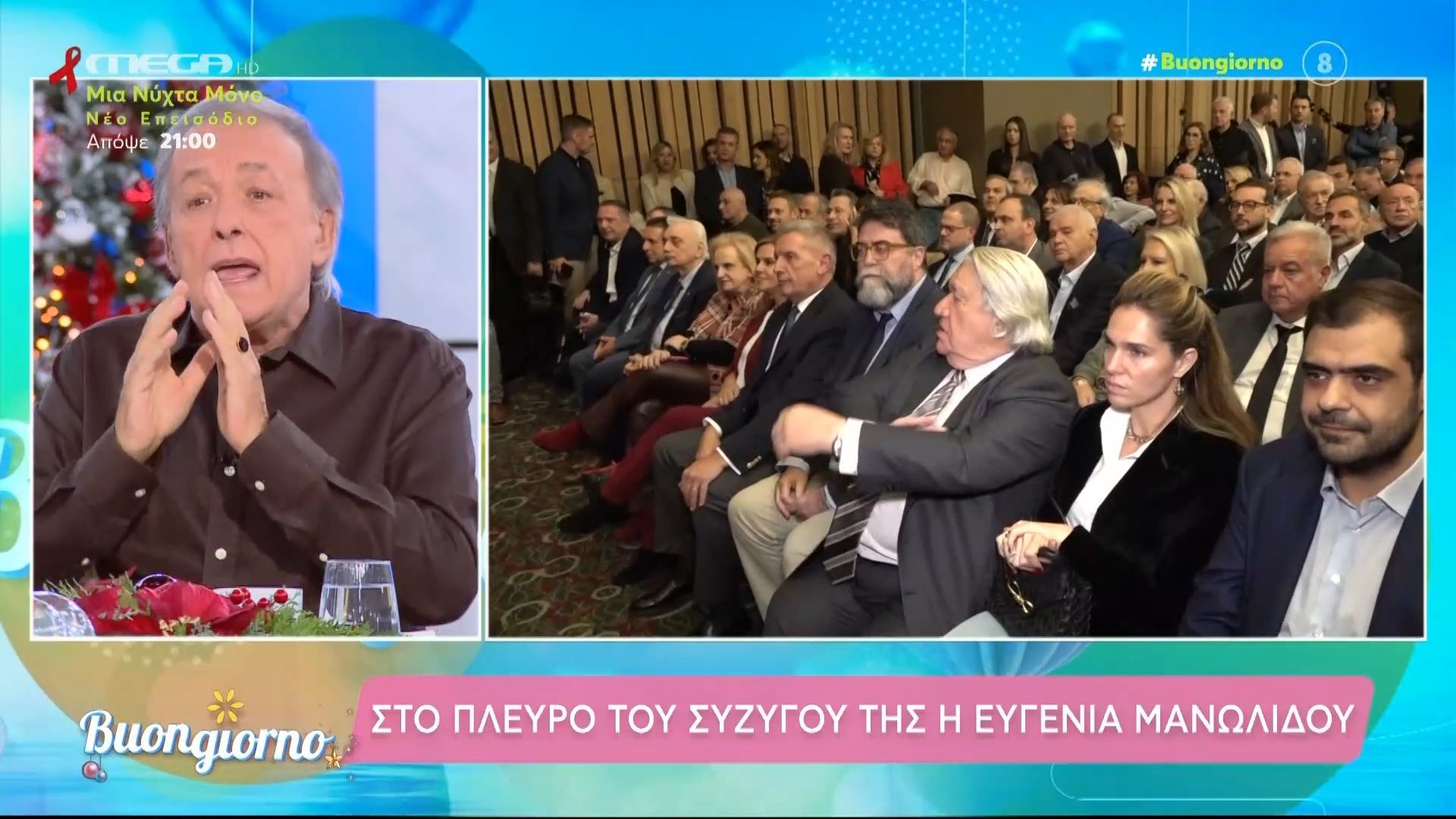 Μικρούτσικος για την "απουσία" Μανωλίδου: «Μιλάει τόσο ο Άδωνις... τι ...