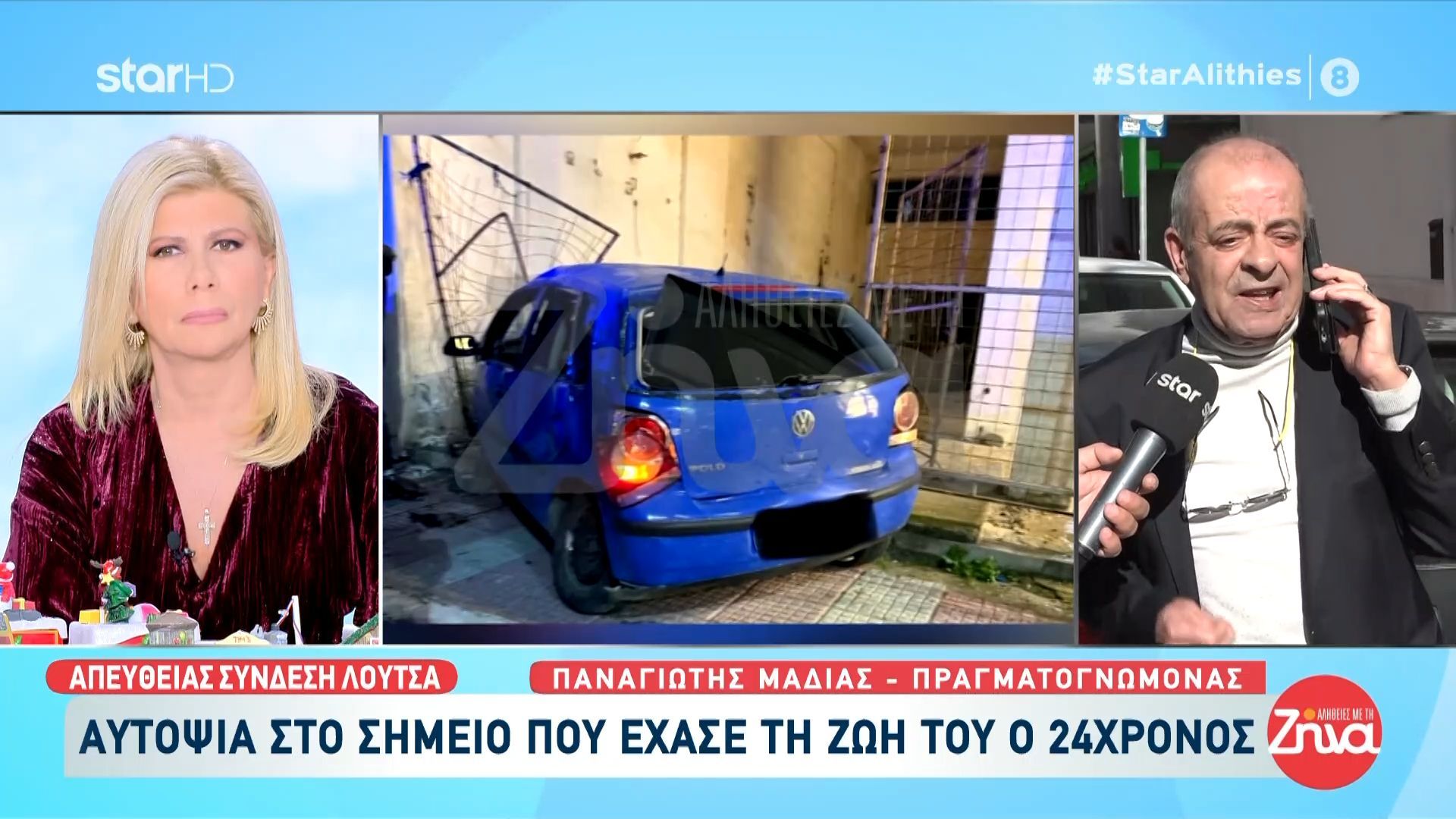Αυτοψία στο σημείο που έχασε τη ζωή του ο 24χρονος