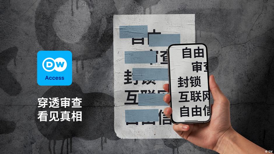 DW Access 常見問題解答