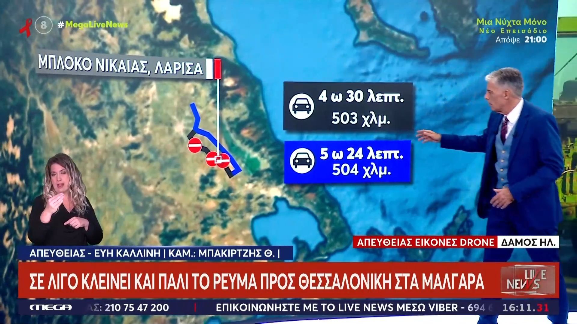 Αμέτρητα τρακτέρ παρατεταγμένα στην Εθνική: Σε λίγο κλείνει και πάλι το ...