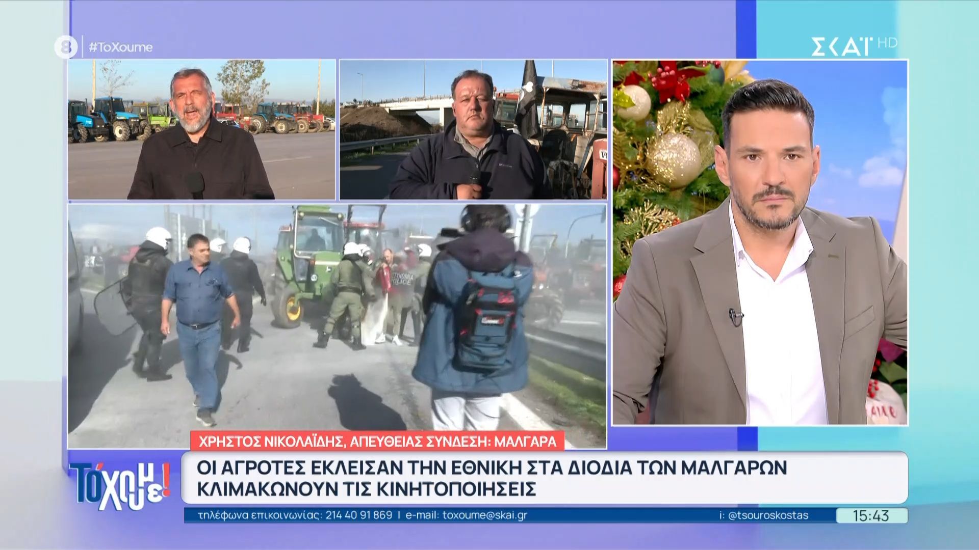 ΟΠΕΚΕΠΕ: Κλιμακόνονται οι κινητοποιήσεις των αγροτών - Νέα μπλόκα επι ...