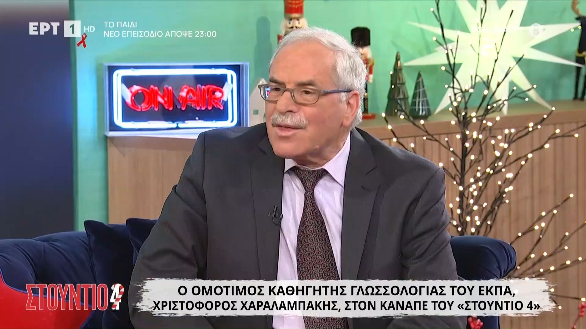 Χρ. Χαραλαμπάκης: «Η ελληνική γλώσσα θα υπάρχει και σε 500 χρόνια»