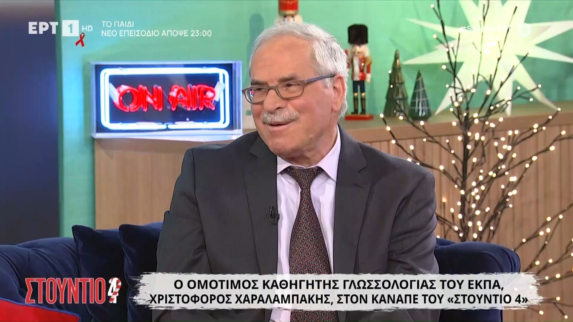 Χρ. Χαραλαμπάκης: Τα πιο συνηθισμένα λάθη που κάνουμε στη χρήση της ...