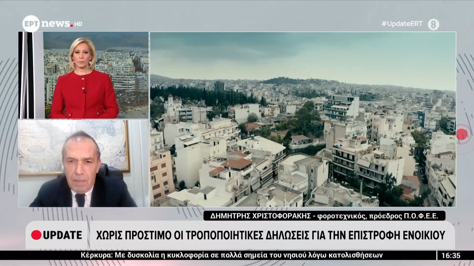 Χωρίς πρόστιμο οι τροποποιητικές δηλώσεις για την επιστροφή ενοικίου ...